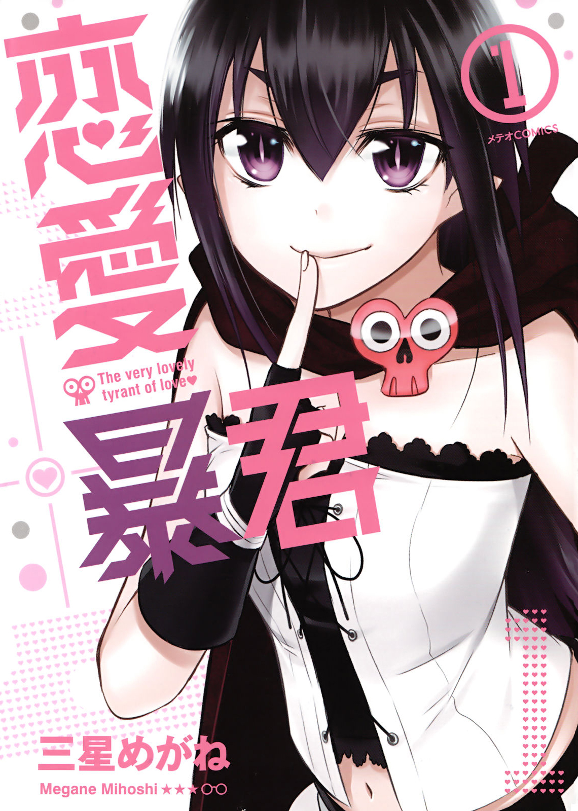 Love Tyrant | Phoenix Scans